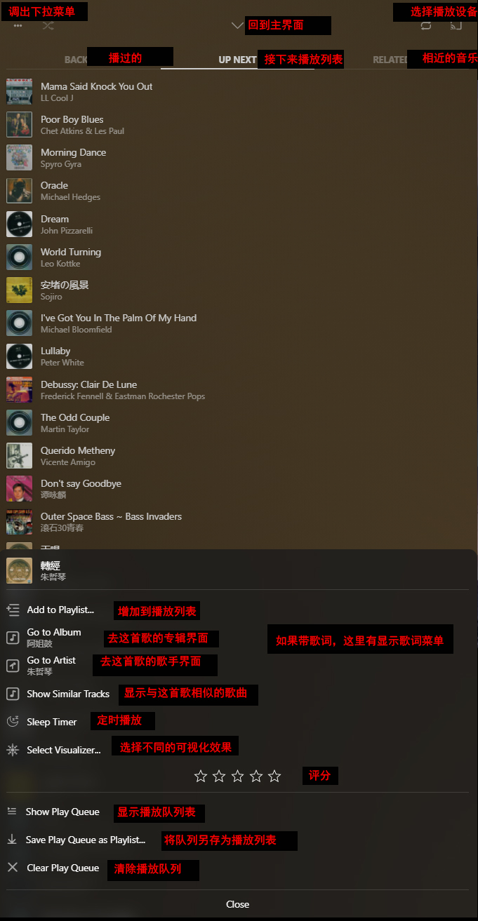Plexamp 操作简介及中英文对照（4.7.4后已有中文版了）-LML|明亮 ‘s 记事本