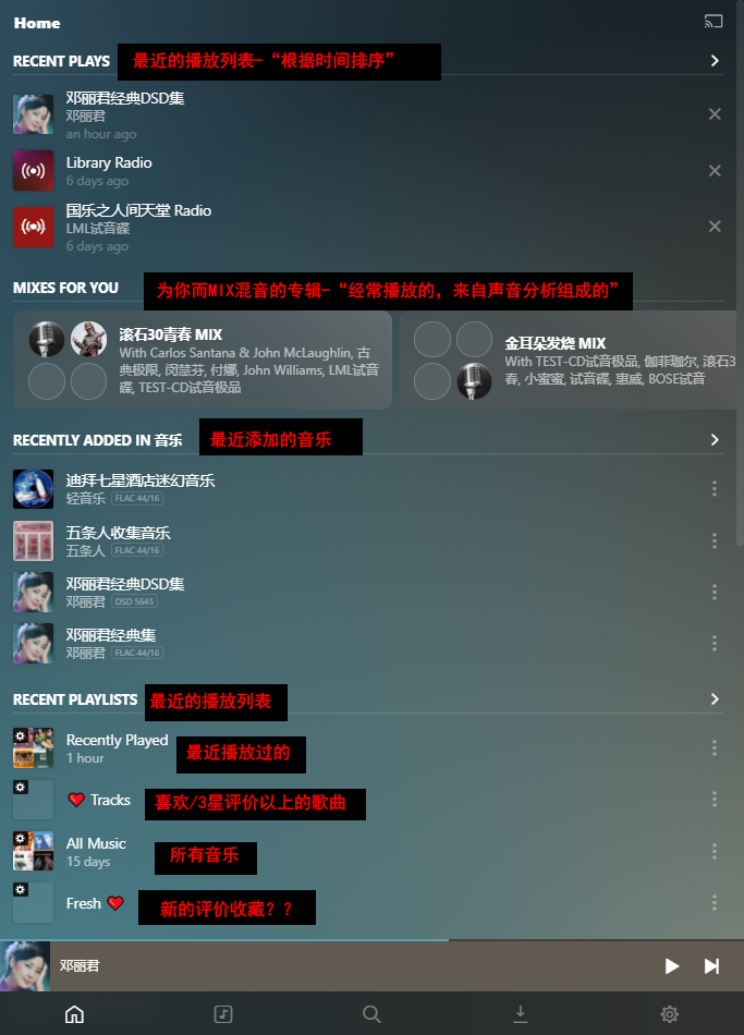 Plexamp 操作简介及中英文对照（4.7.4后已有中文版了）-LML|明亮 ‘s 记事本