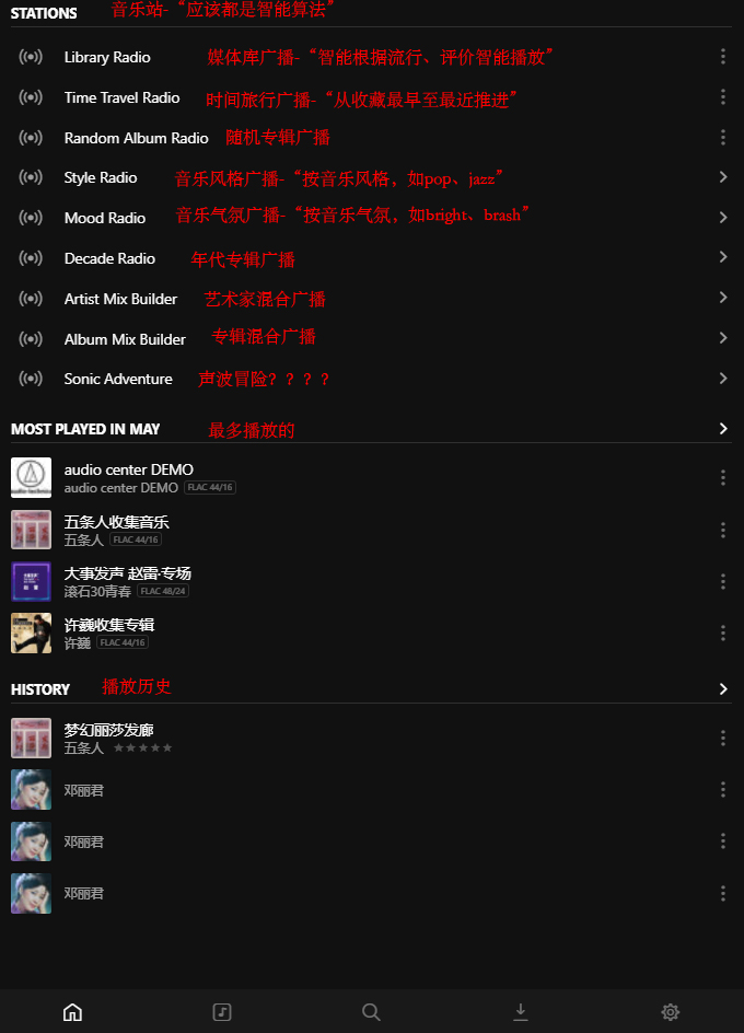 Plexamp 操作简介及中英文对照（4.7.4后已有中文版了）-LML|明亮 ‘s 记事本