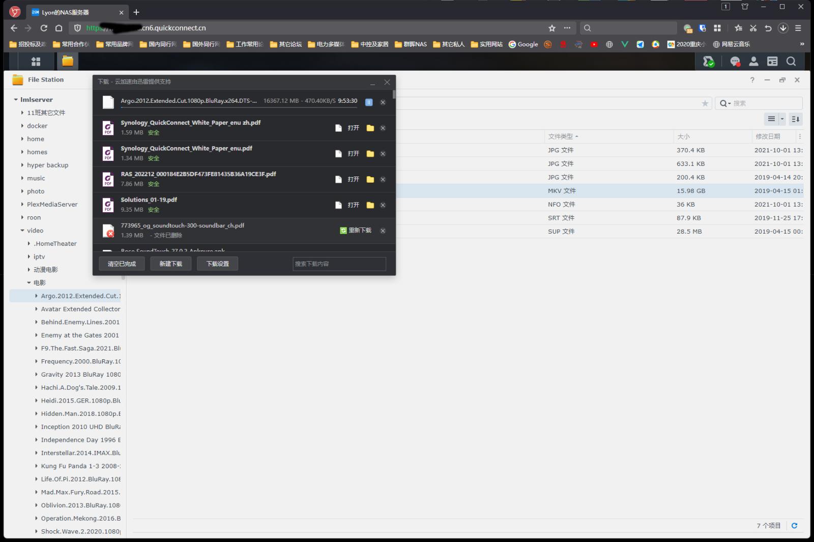群晖NAS远程访问简要说明-LML|明亮 ‘s 记事本